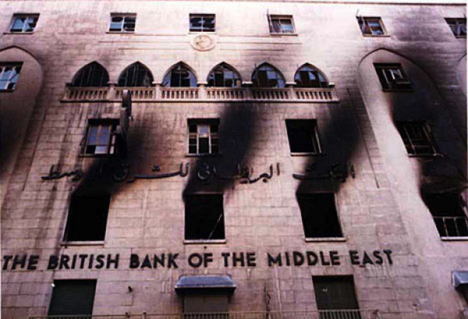 The british bank of the middle east en beirut. el... | MARCA.com